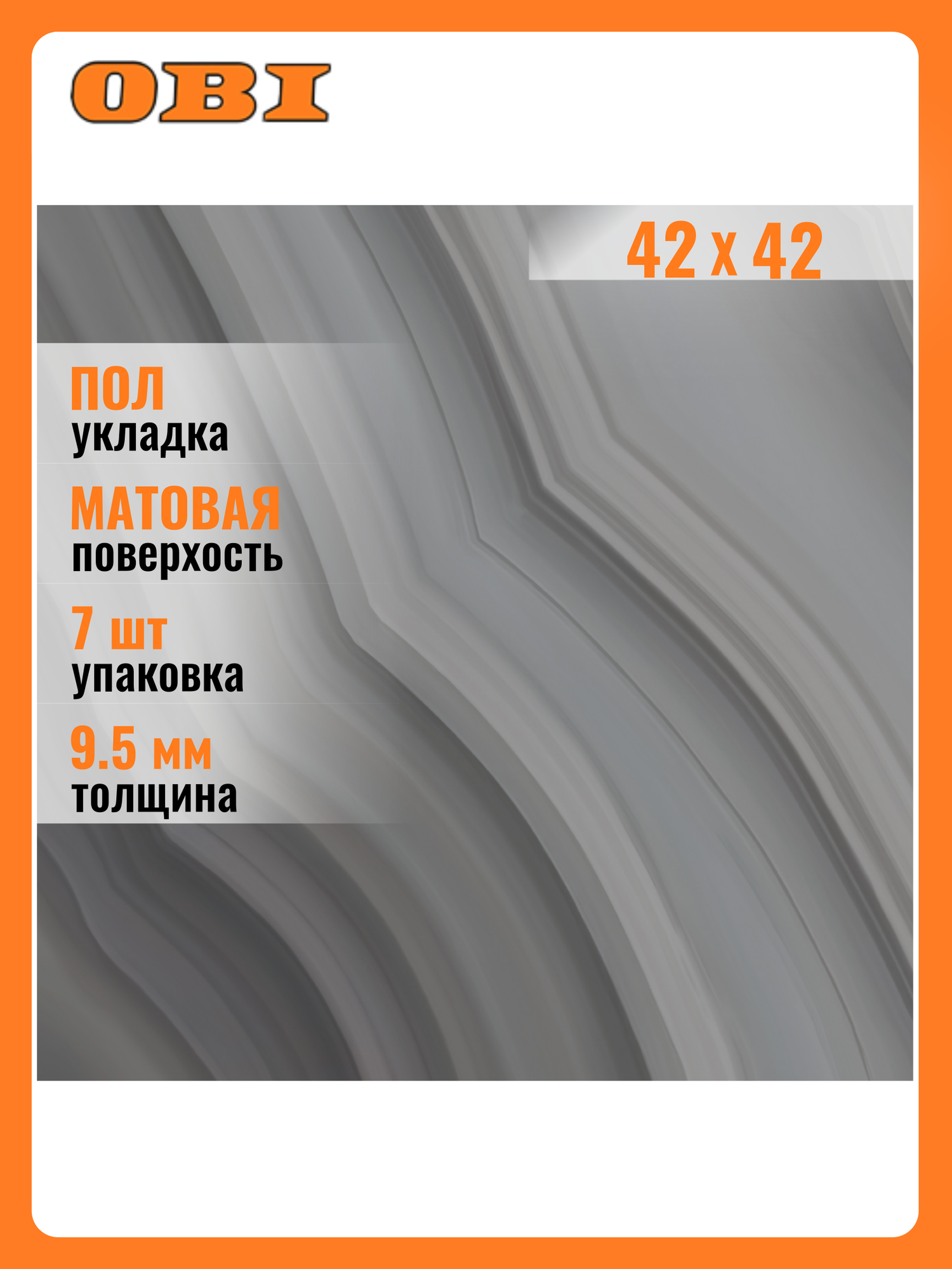 Плитка напольная Azori ACATE GREY, матовая, серая, 42х42 см, 7 шт