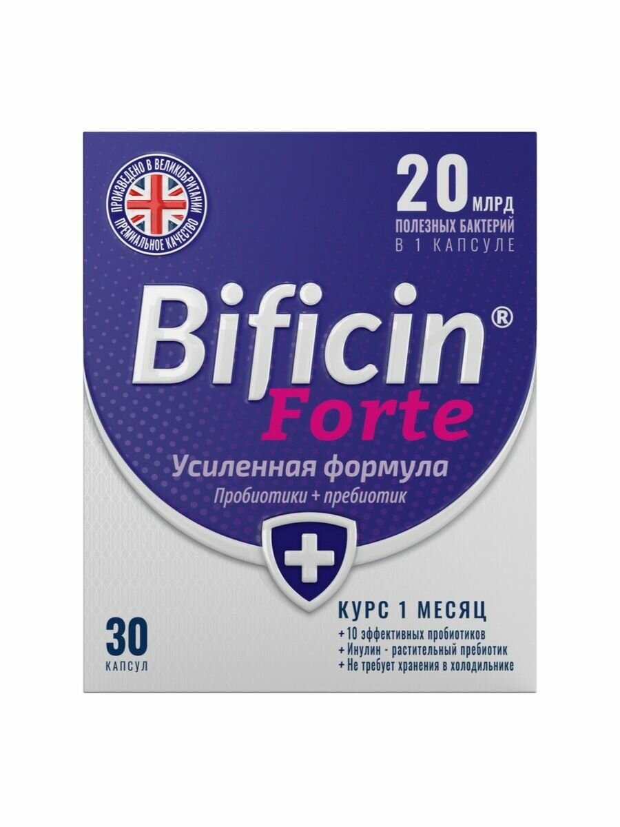 Бифицин Форте, капсулы, 30 шт.