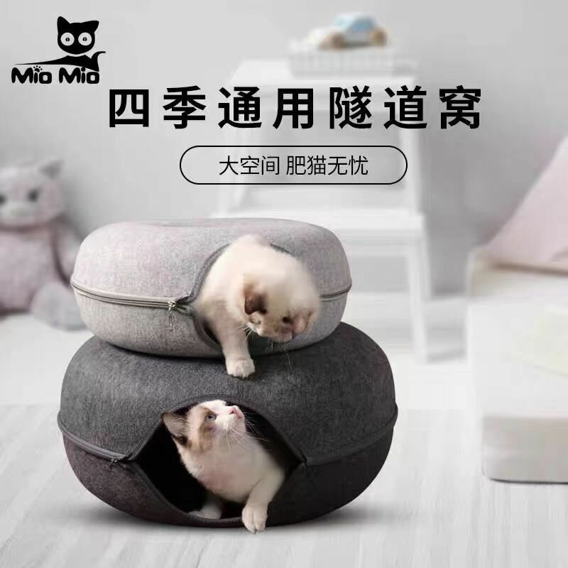 Трансграничное кошачье гнездо, кошачий туннель, фетровое кошачье гнездо, четырехсезонное универсальное кошачье гнездо,