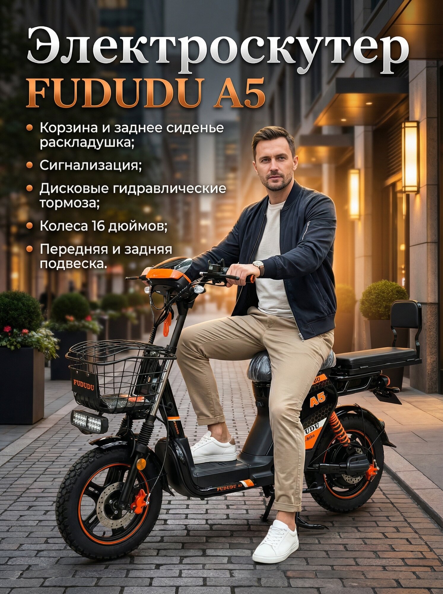 Электроскутер FUDUDU A5 800W, 60V/43Ah, 16 дюймов колеса черный