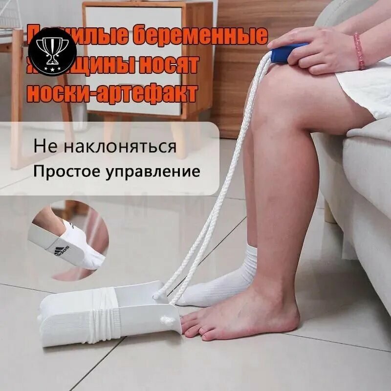 GM Приспособление для надевания компрессионных чулок, батлер, устройство для трикотажа