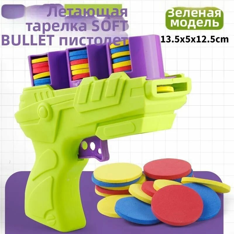 Пистолет игрушечный с дисковыми пулями*25