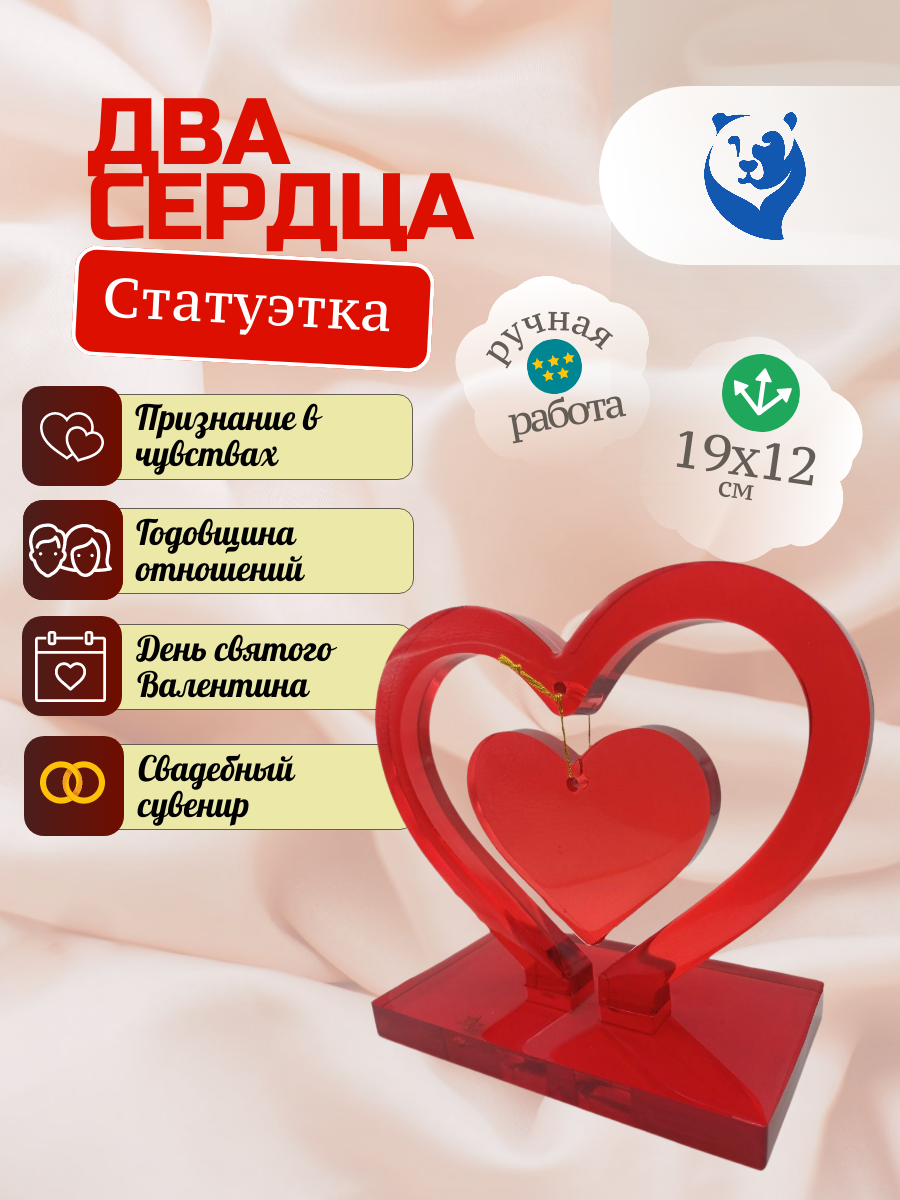 FashionProduct Статуэтка "Два сердца" из эпоксидной смолы