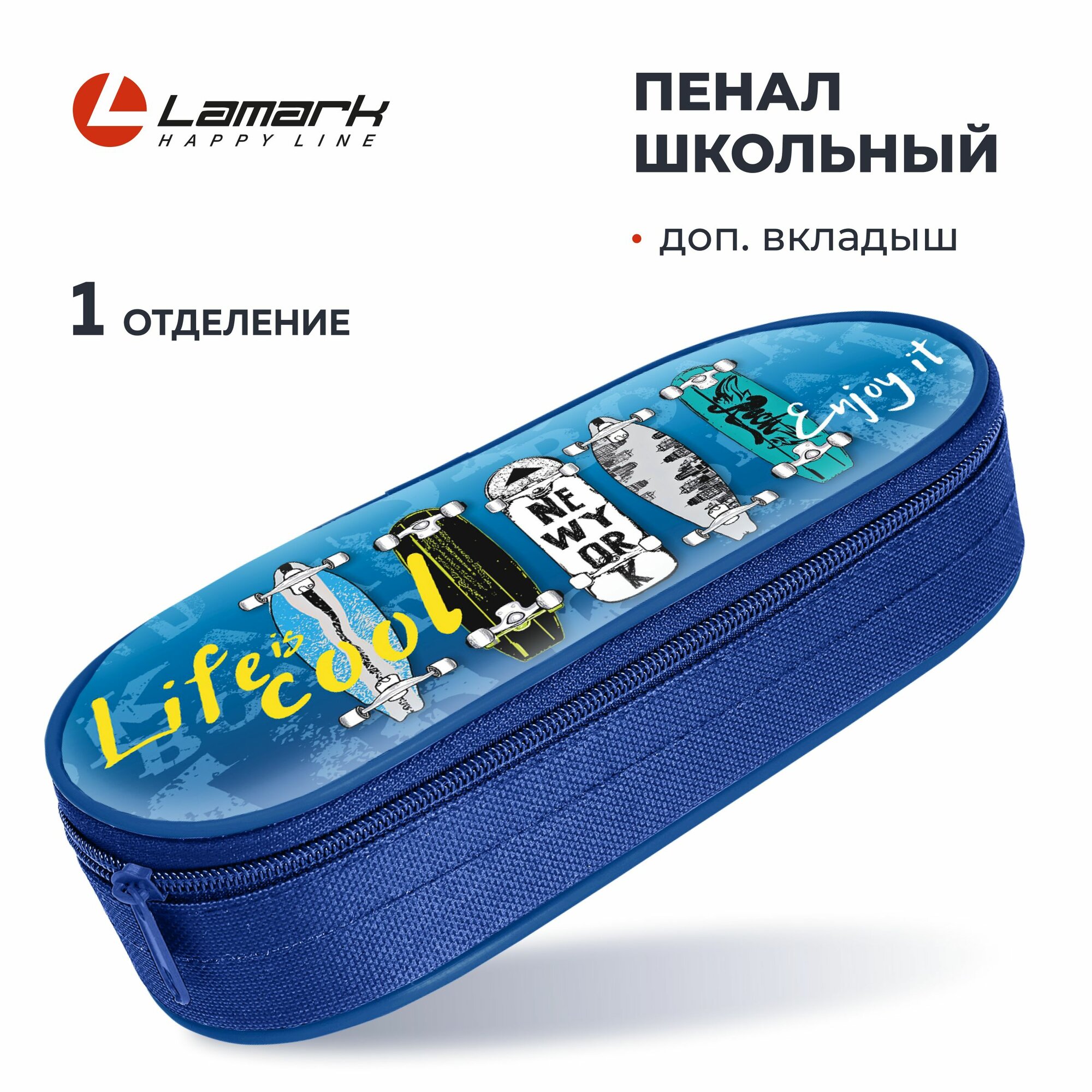 Пенал школьный для мальчиков Skate Board, 1 отделение, каркасный, тканевый, овальный