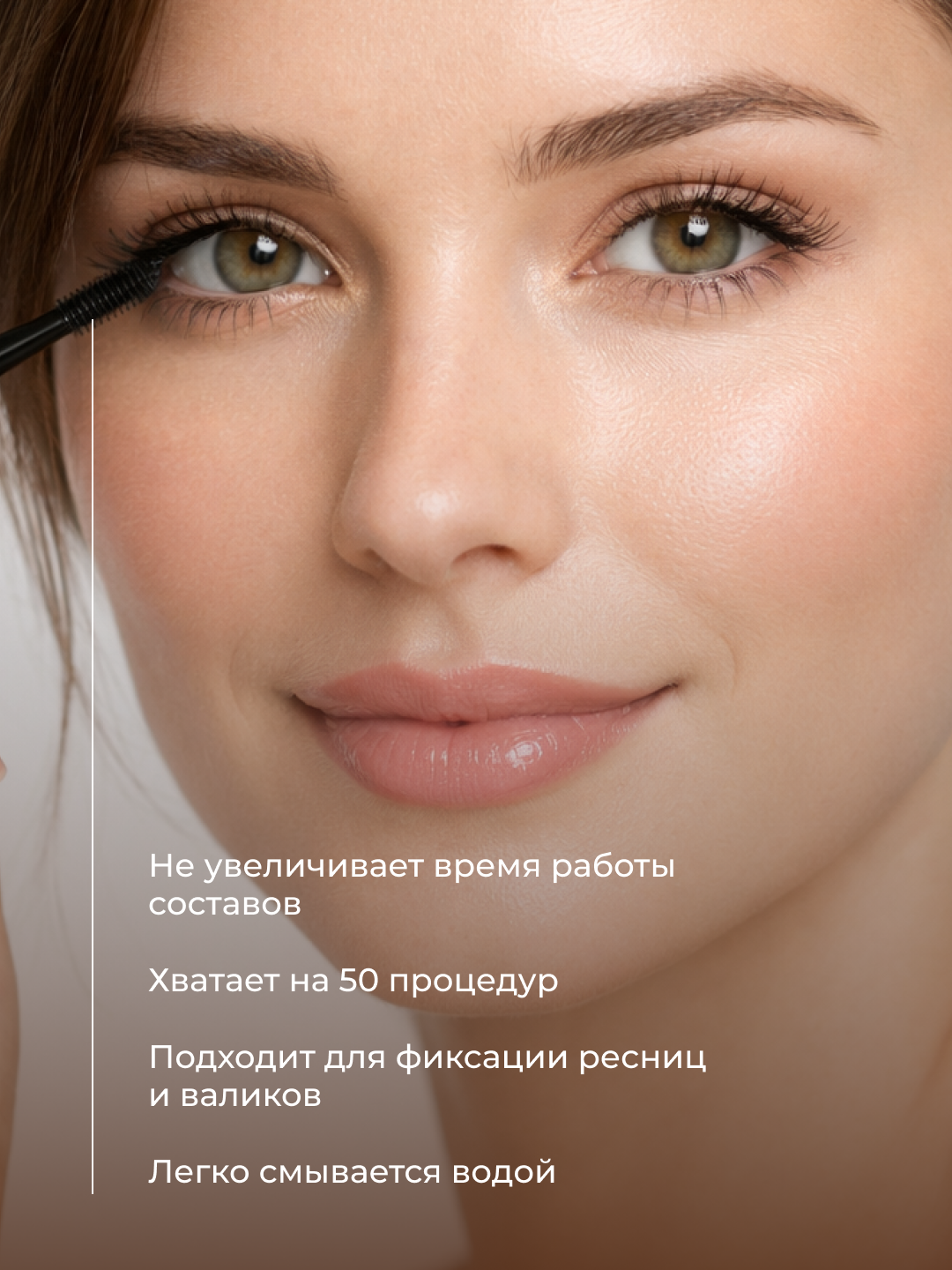 Профессиональный клей для ламинирования VELVET, гипоаллергенный, 5 мл