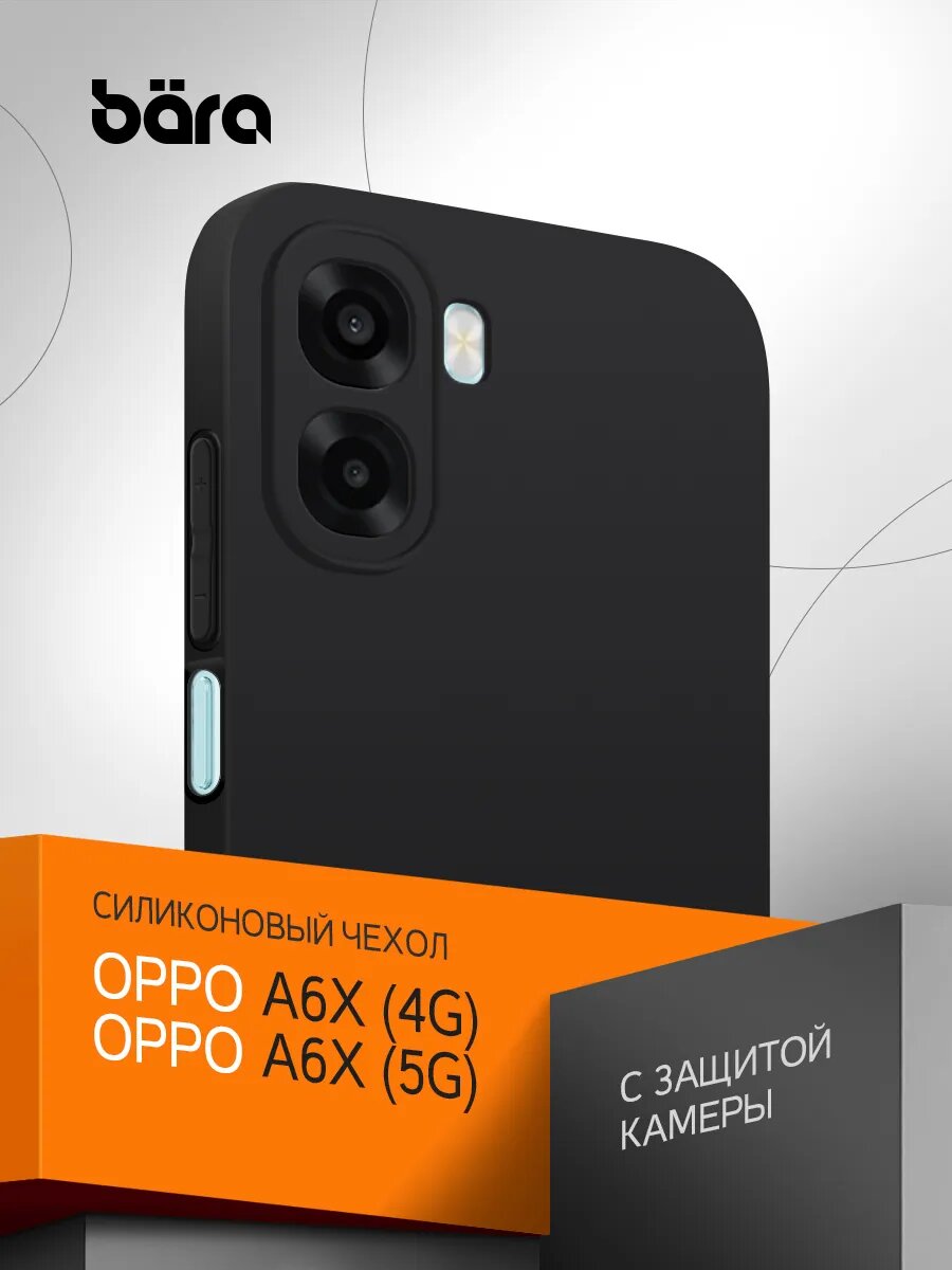 Чехол на Oppo A6X (4G/5G)/ Оппо А6Х (4Г/5Г) с гербом, накладка, защитный, силиконовый