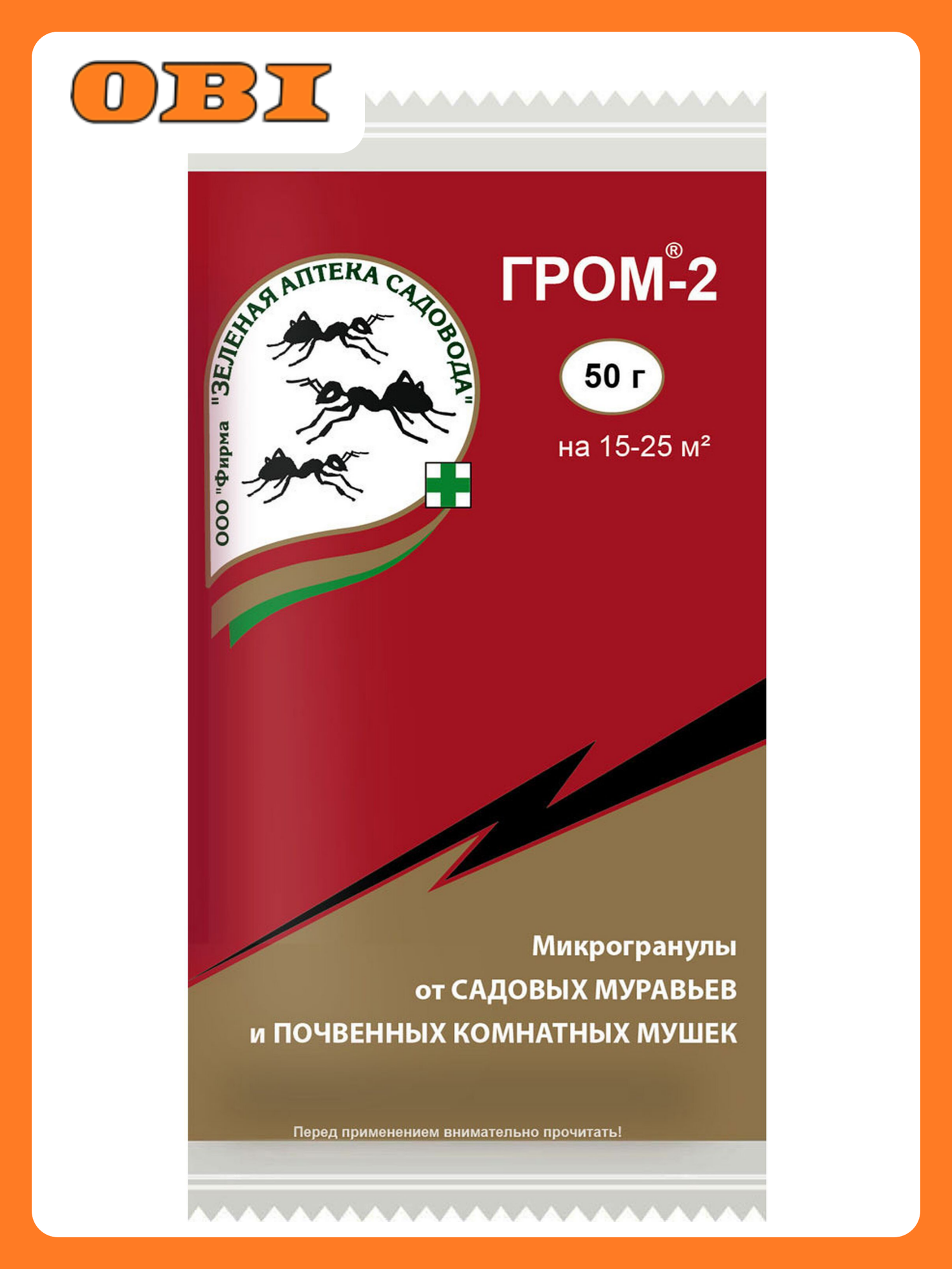 Средство защитное от муравьев Зеленая Аптека Садовода Гром-2 50 г