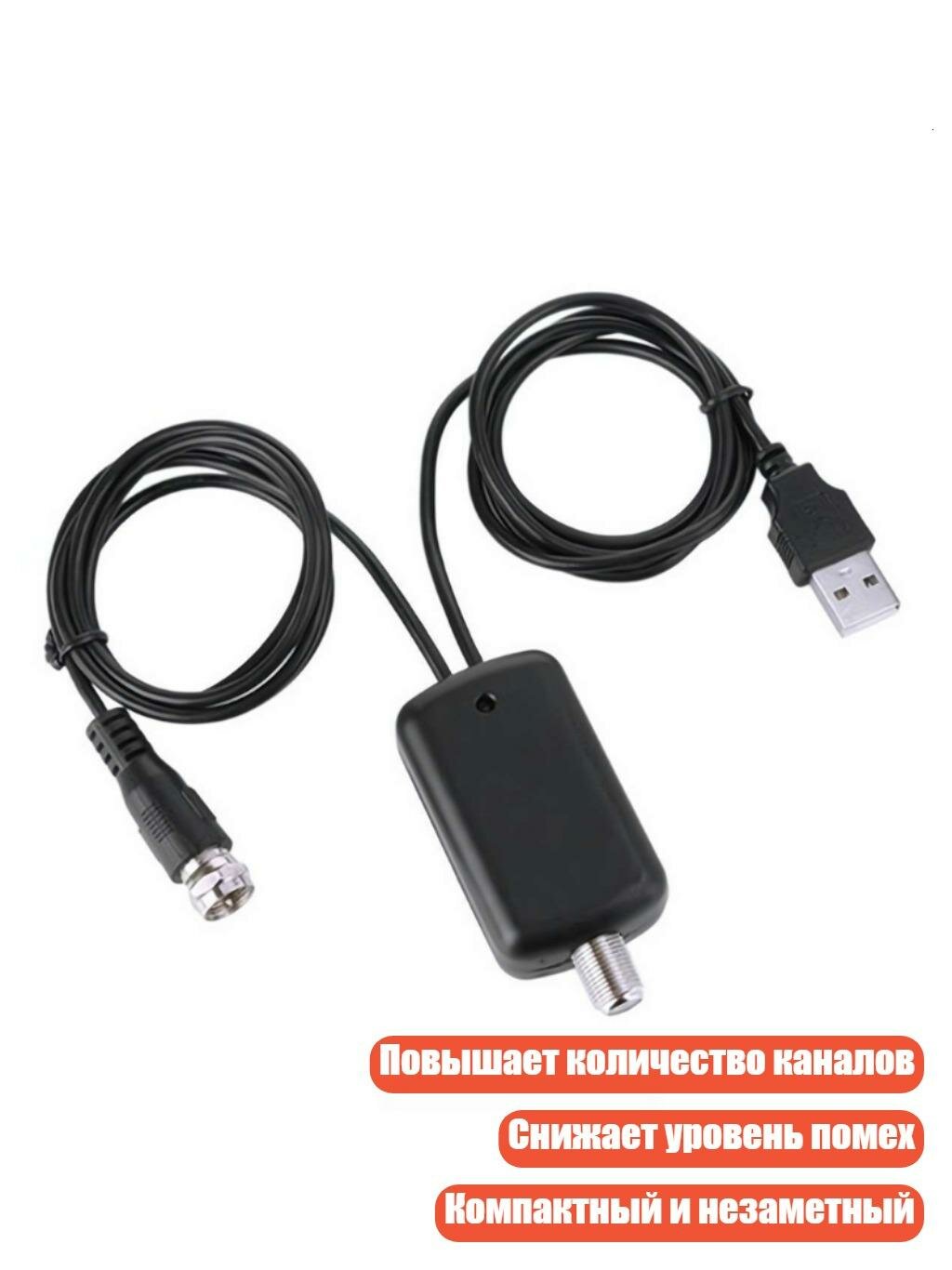 Усилитель сигнала цифровой ТВ антенны