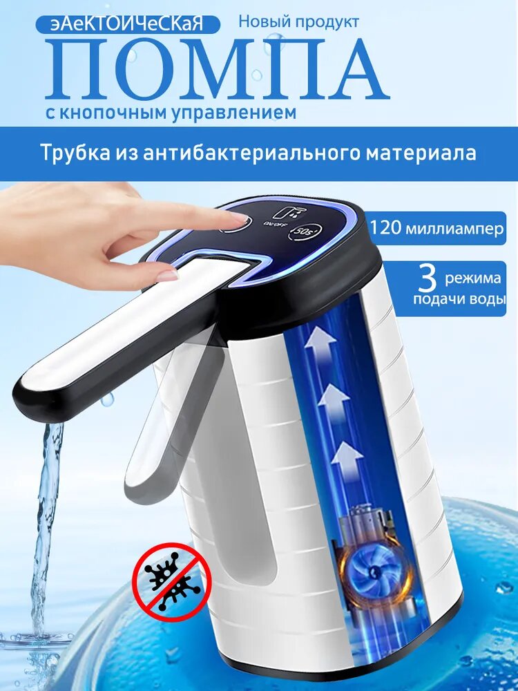 Помпа для воды 19л электрическая управление для воды помпа автоматическая