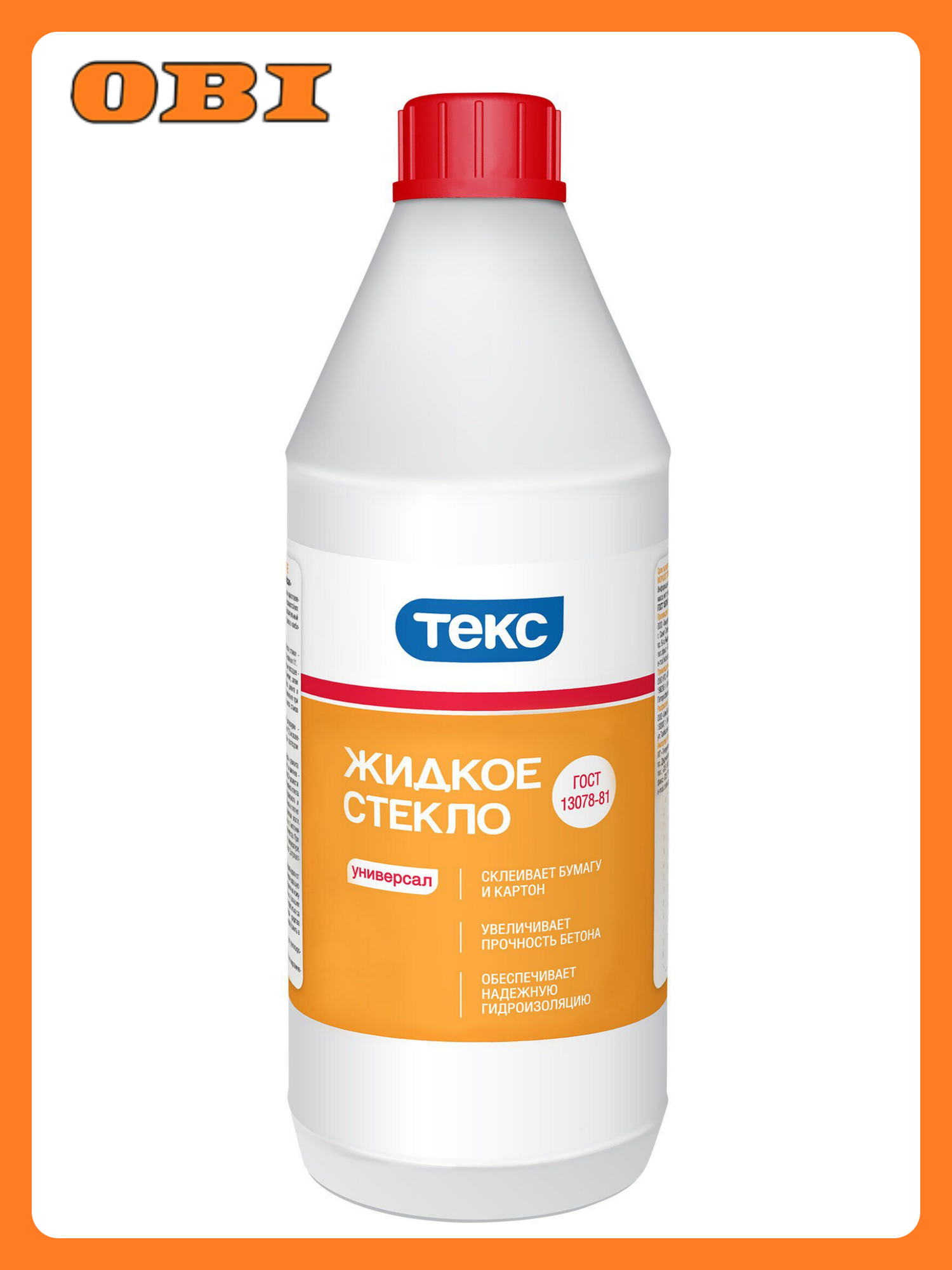 Жидкое стекло текс Универсал 1,3 кг