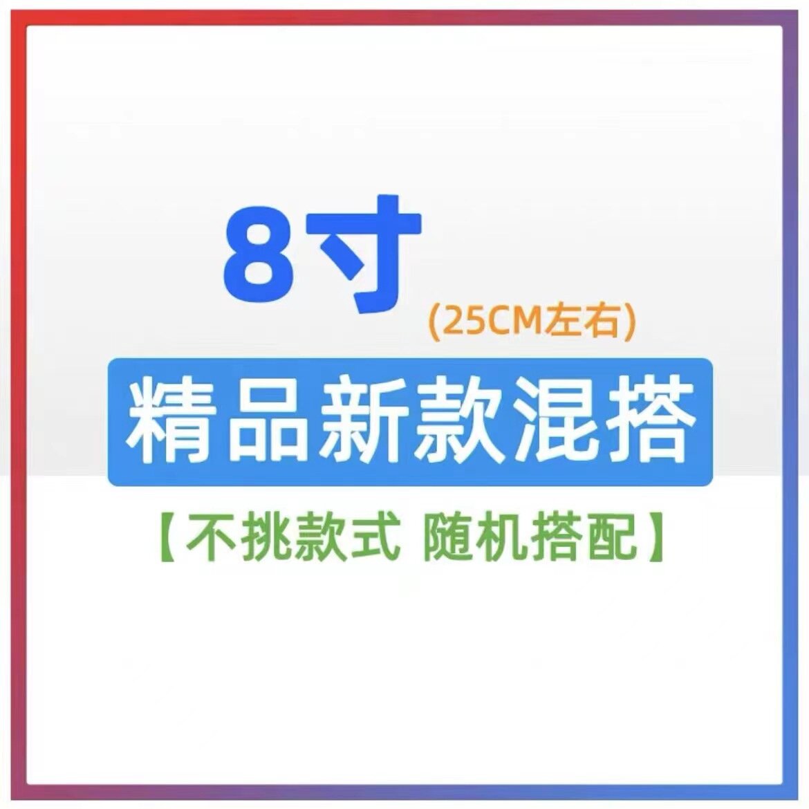 Мягкие плюшевые игрушки-фрукты из мультфильма 8inch для свадебных игр, детские плюшевые игрушки оптом, Bubble Случайный