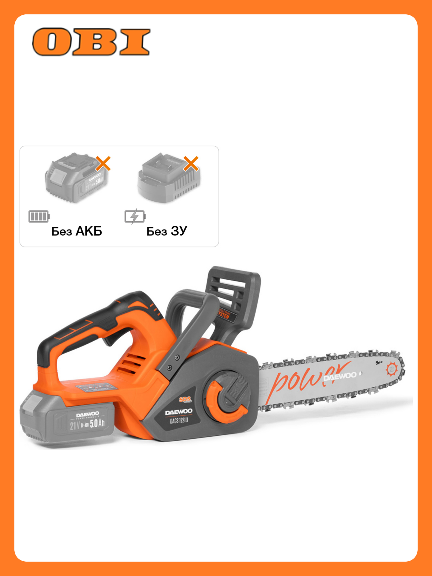 Пила аккумуляторная Daewoo Power Products DACS 1221Li, 21В, без АКБ