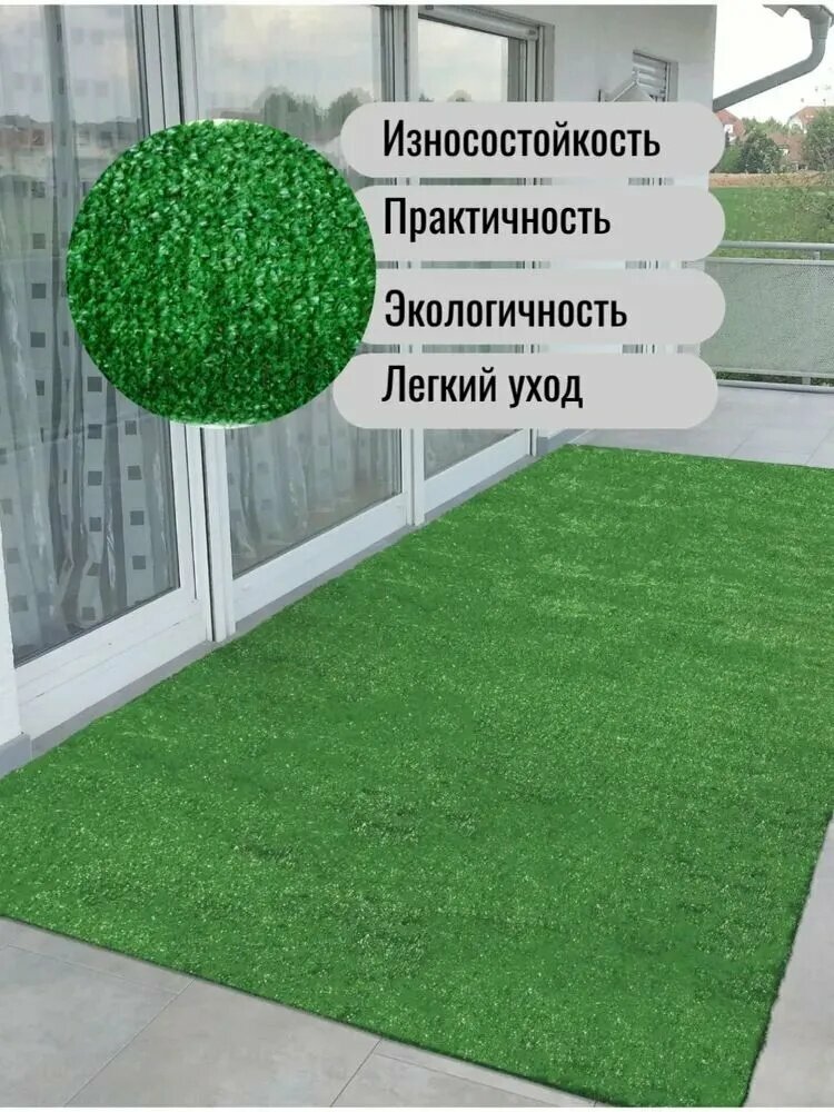 Газон искусственный,1х0.5м — фото 1