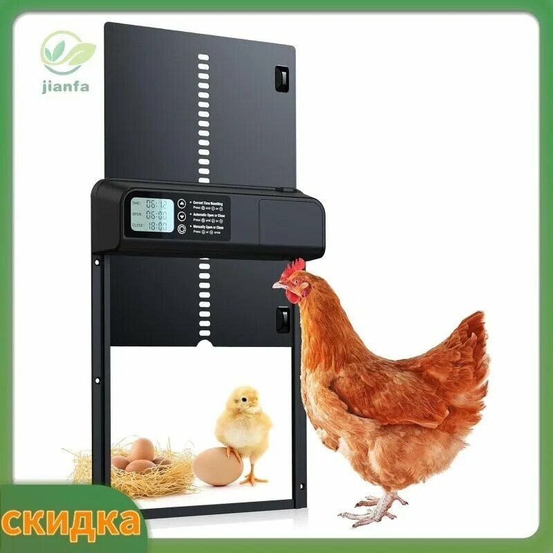 Автоматическая дверь курятника с таймером Алюминий + ABS, водонепроницаемые электрические ворота для домашней птицы IPX3 для фермы фермы