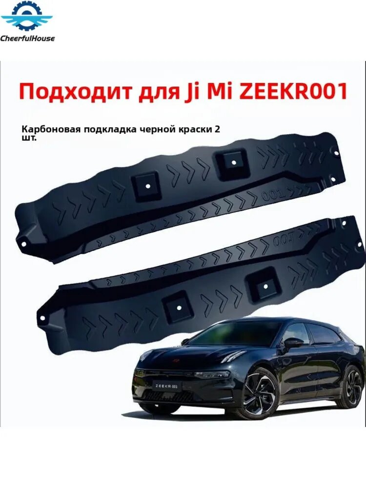 Расширитель колесных арок для ZEEKR 001, 1 шт, ABS пластик, задняя ось, левая сторона, оранжевый