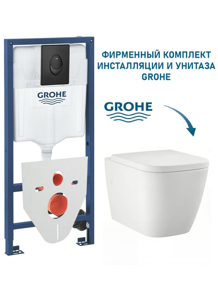 Инсталляция с унитазом комплект: унитаз Grohe Clova Square, сиденье (дюропласт), инсталляция Grohe, шумизоляция, кнопка