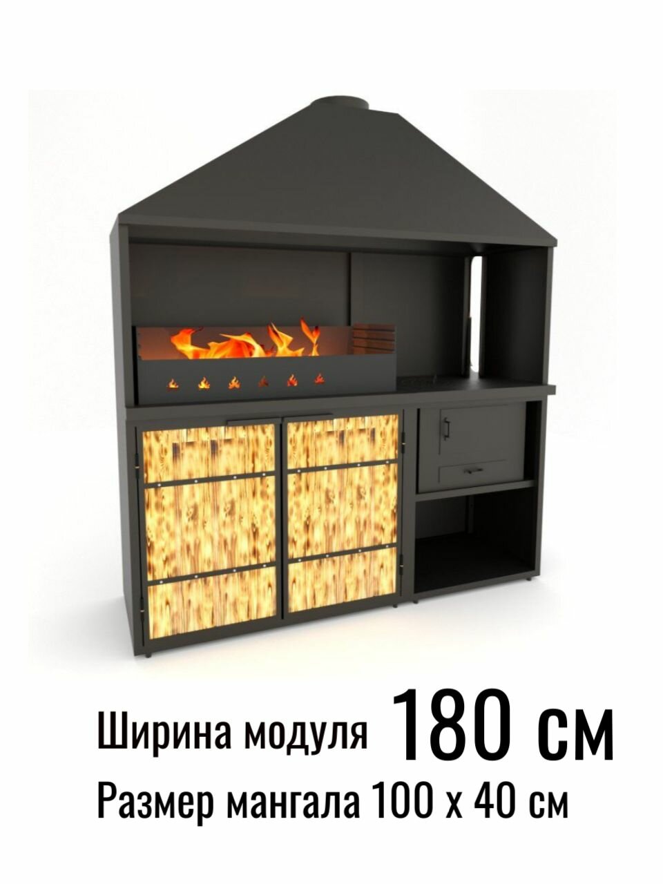 Модуль Лофт Мангал 100 см + печь по казан