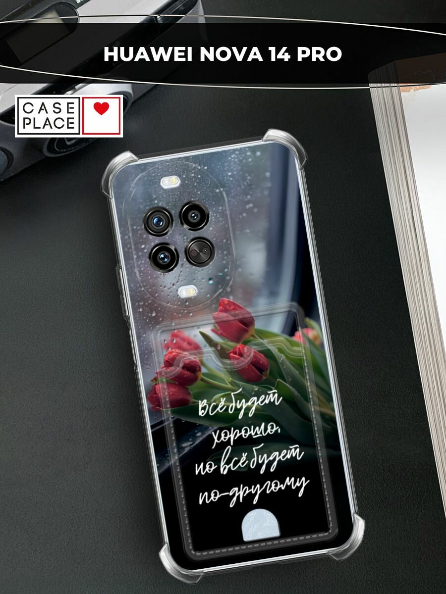 Чехол на Huawei Nova 14 Pro (Хуавей Нова 14 Про) с картой и принтом все-будет-хорошо