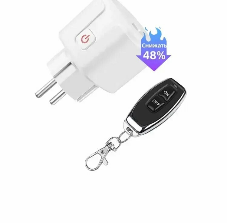 Умная Розетка с пультом дистанционного управления