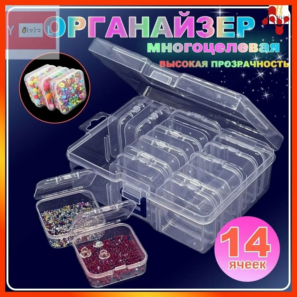 Органайзер для рукоделия