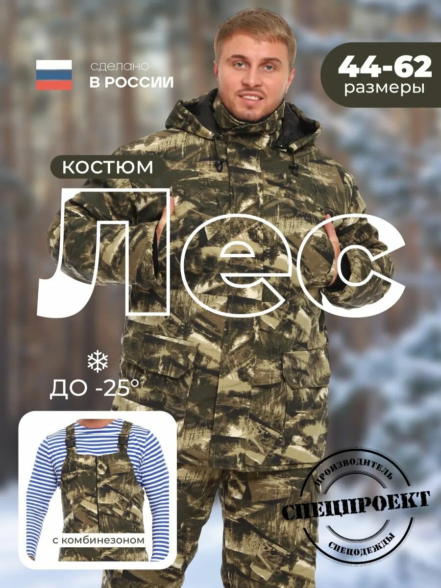 Костюм зимний мультикам, мужской, утеплитель синтепон, размер 54, цвет хаки