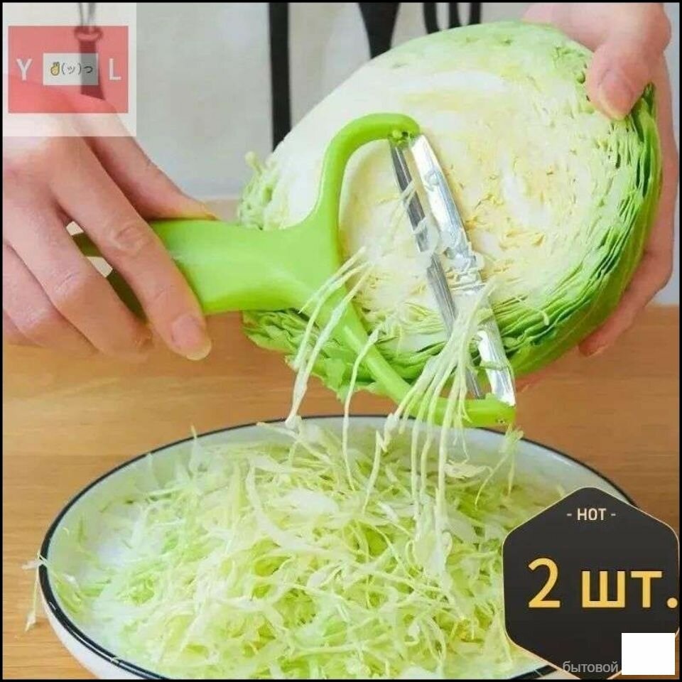 Капусторезка, ручная терка 2 шт