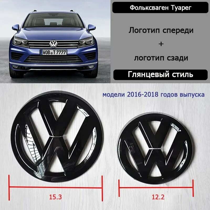 Автомобильная наклейка Volkswagen Touareg, модель 2016-2018, передняя наклейка + задняя наклейка, без выцветания, без деформации, ярко-черная