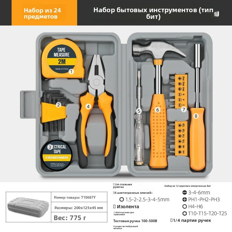 Многофункциональный домашний набор инструментов для ремонта и ручных работ