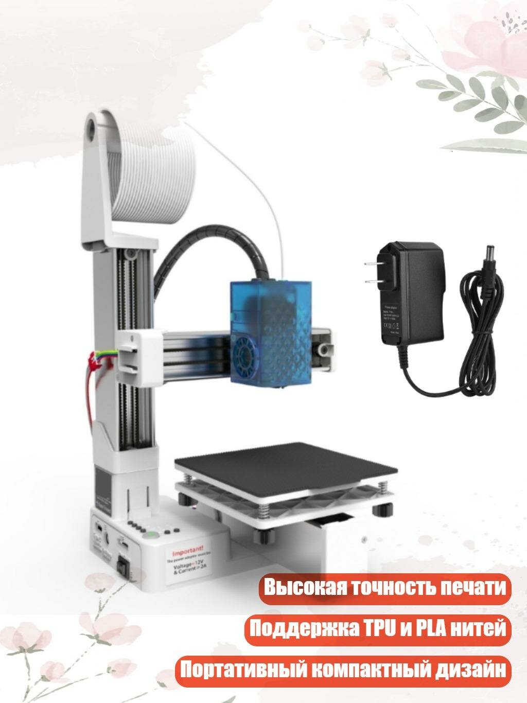 3D принтер из АБС-пластика с ТПУ 1,75 мм, Белый - US