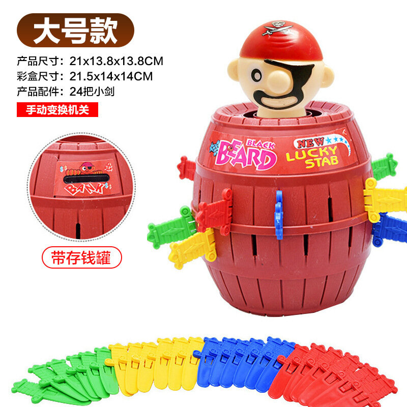 Настольная игра Пиратская бочка Дядя Вставьте бочку с мечом Большое пиратское ведро (24 ножа и бочки-писятки)