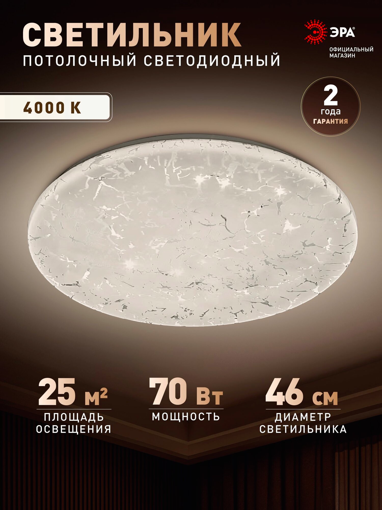Светильник потолочный светодиодный ЭРА SPB-6 Slim Frost 70 Вт 4000К