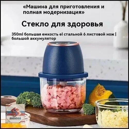 Измельчитель кухонный электрический xiaomi S1219 , 30Вт, 0.35л, Насадка для взбивания сливок, Насадка для очистки чеснока