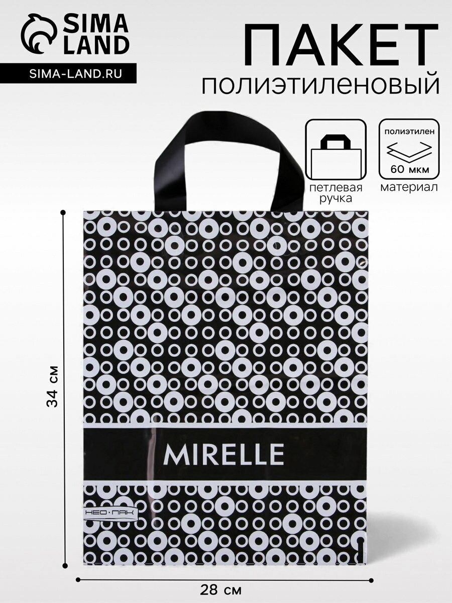Пакет "Мирель", полиэтиленовый с петлевой ручкой, 28x34 см, 60 мкм, 25 шт.