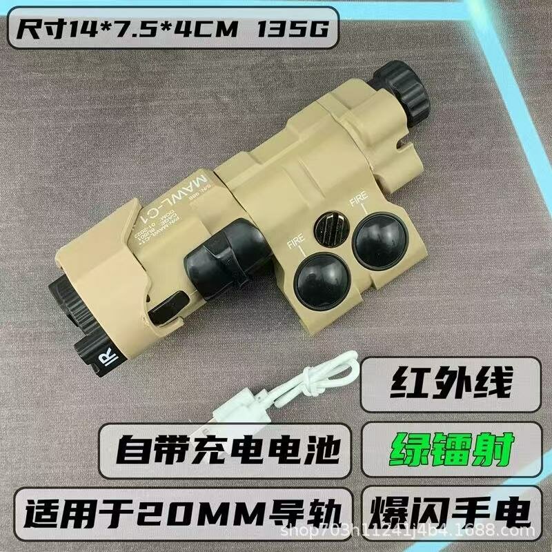 MAWL-C1 нейлоновая металлическая лазерная указка многофункциональная 20-22 мм направляющая рельс лазерный фонарь