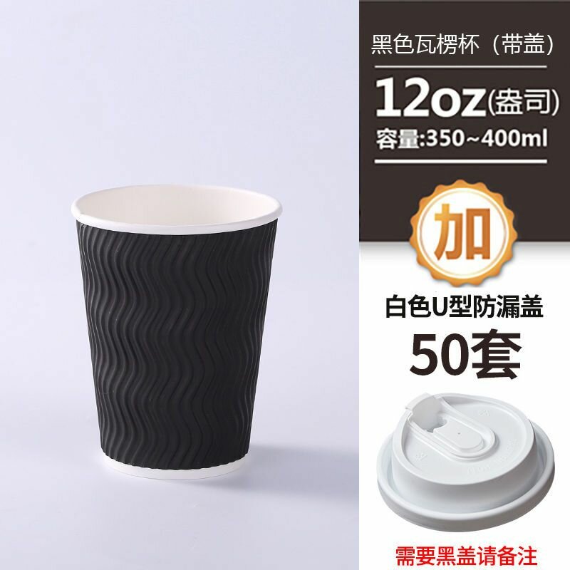 Гофрированный стакан одноразовый бумажный стакан для дома кофе утолщенный бумажный стакан антиожоговый стакан для молочного чая с крышкой на заказ