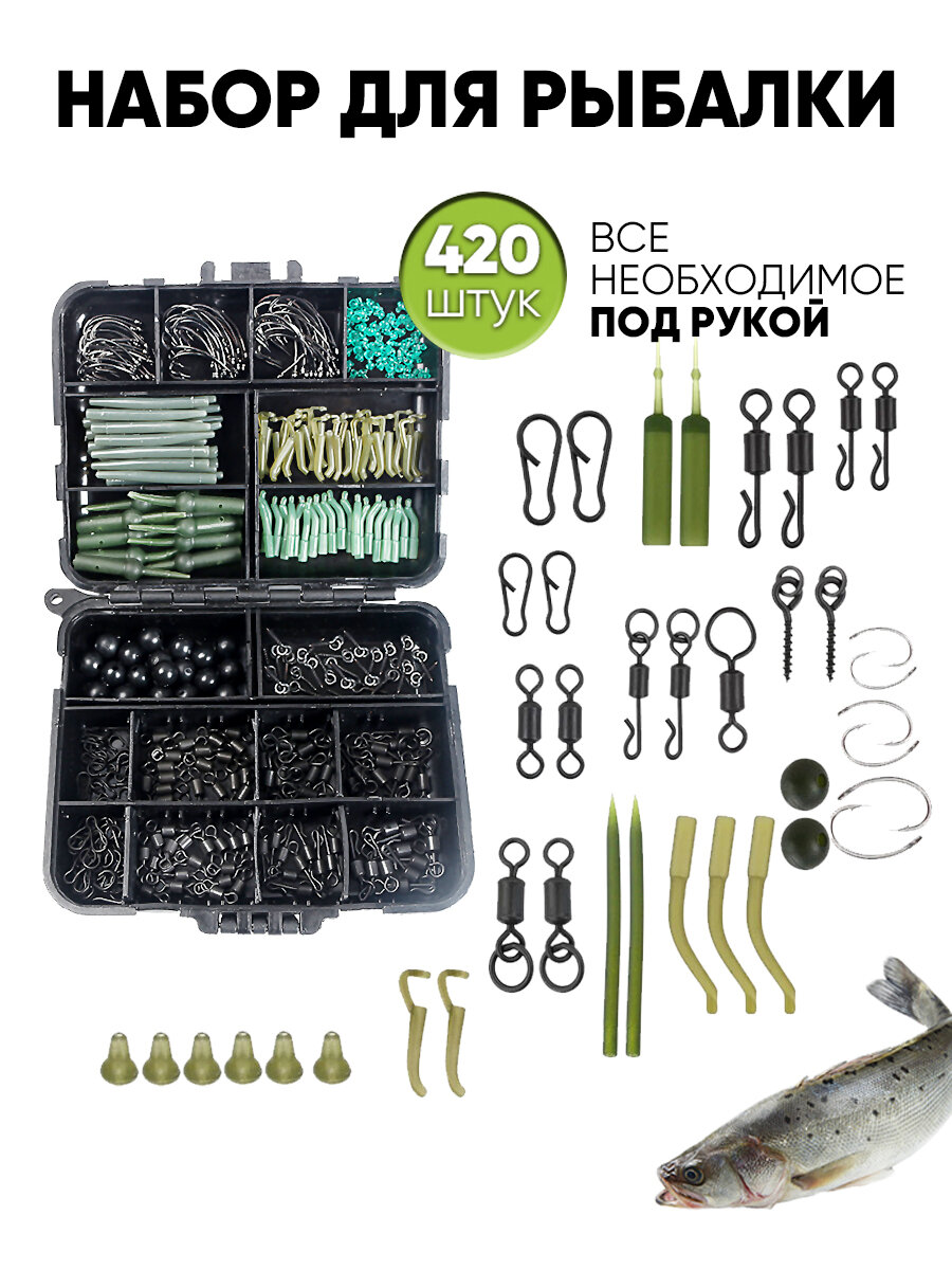 Набор рыболовных аксессуаров, Набор для рыбалки XP-800, Набор рыболовных снастей (420 предмета)