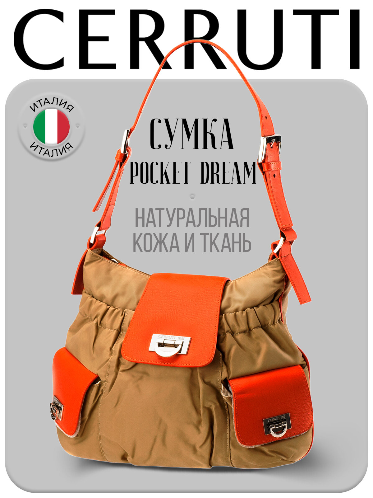 Сумка клатч