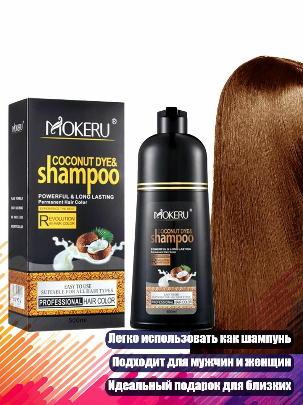 Косметический набор для волос
