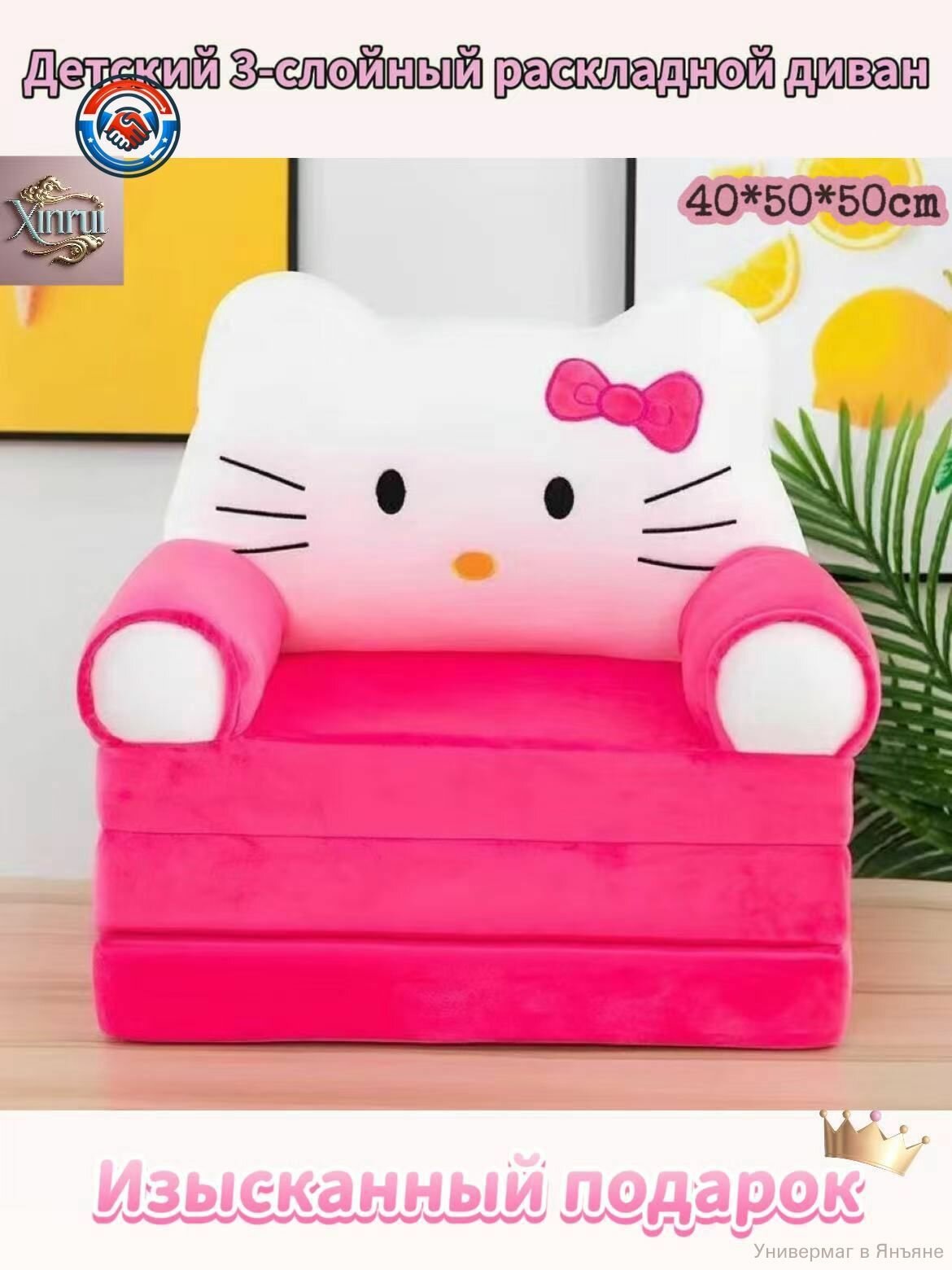 Складной детский диван Hello Kitty розовый, раскладушка-канапе для девочек, мягкий трехслойный диванчик для игры и сна, компактная детская мебель для комнаты