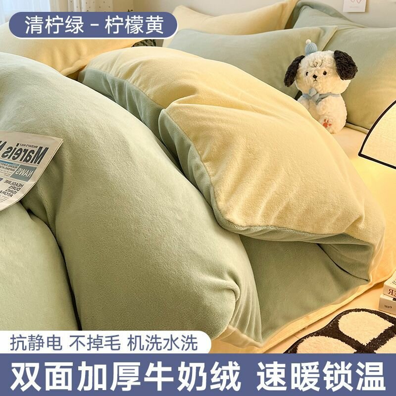 Утолщённое постельное бельё из кораллового флиса, новый двусторонний флисовый пододеяльник, фланелевый пододеяльник для общежития и дома.