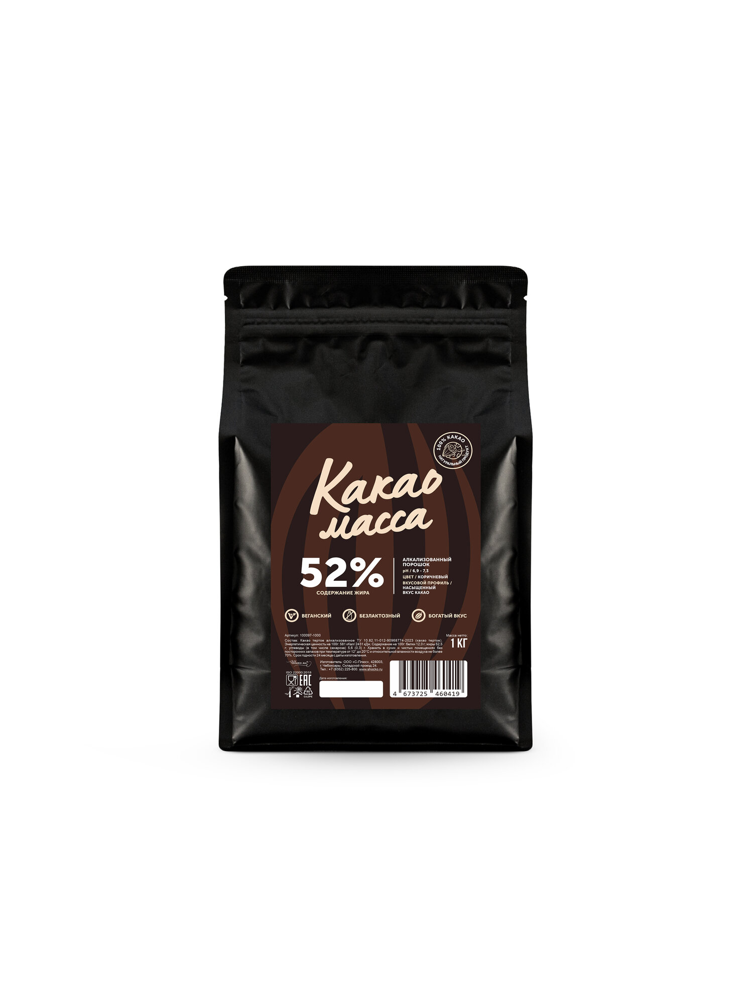 Алкализированный какао порошок 52% коричневый Bensdorp 1 кг. (100097)