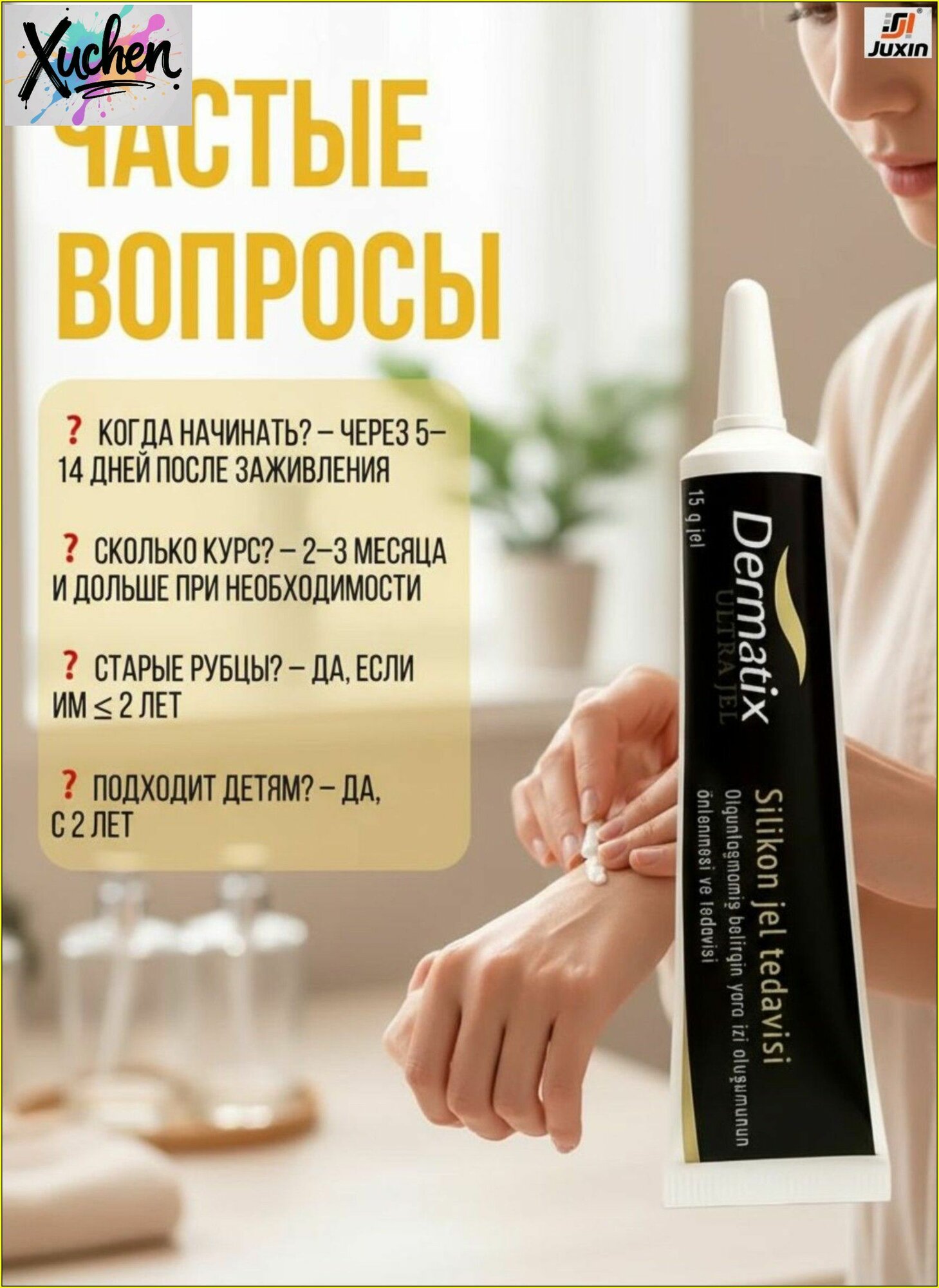 Инновационный гель Дерматикс для коррекции растяжек и рубцов, бестселлер