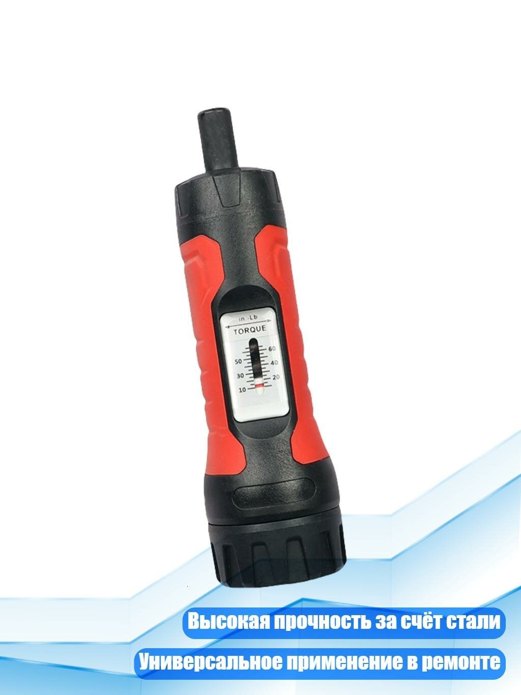 Эргономичный динамометрический отвёртка 10–65 дюйм-фунт, 88659 одиночных