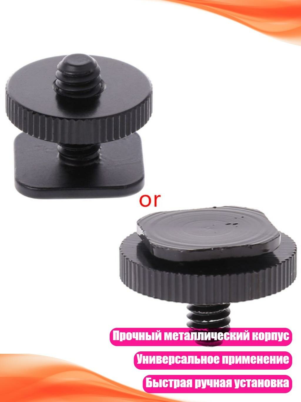 Адаптер «¼″ в горячий башмак», Черный