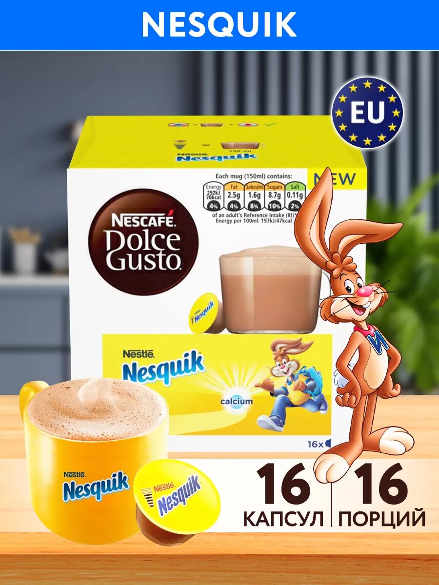Какао в капсулах горячий шоколад Nesquik