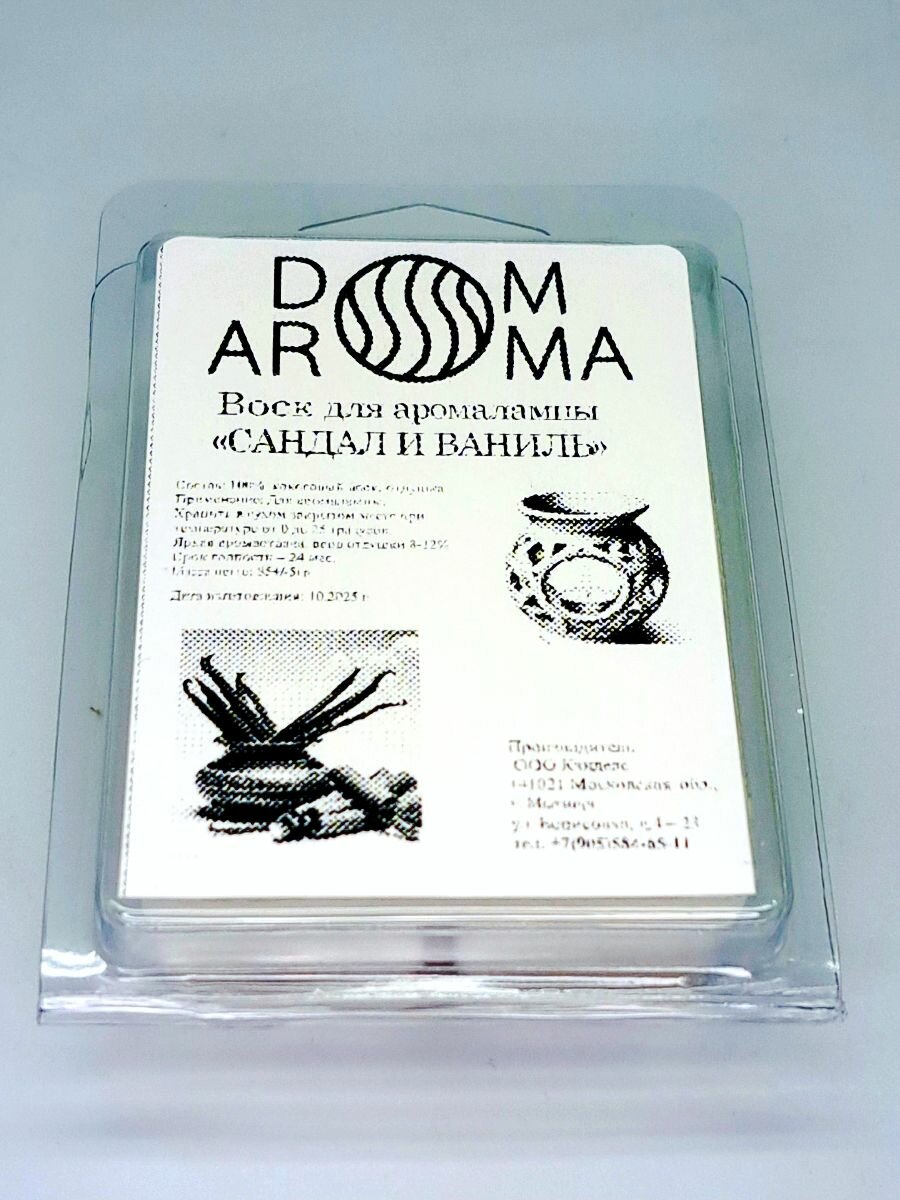 Воск для аромалампы DOM AROMA Сандал и ваниль, вес - 85 гр.