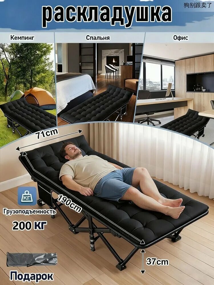 Раскладушка ,71х190х37см