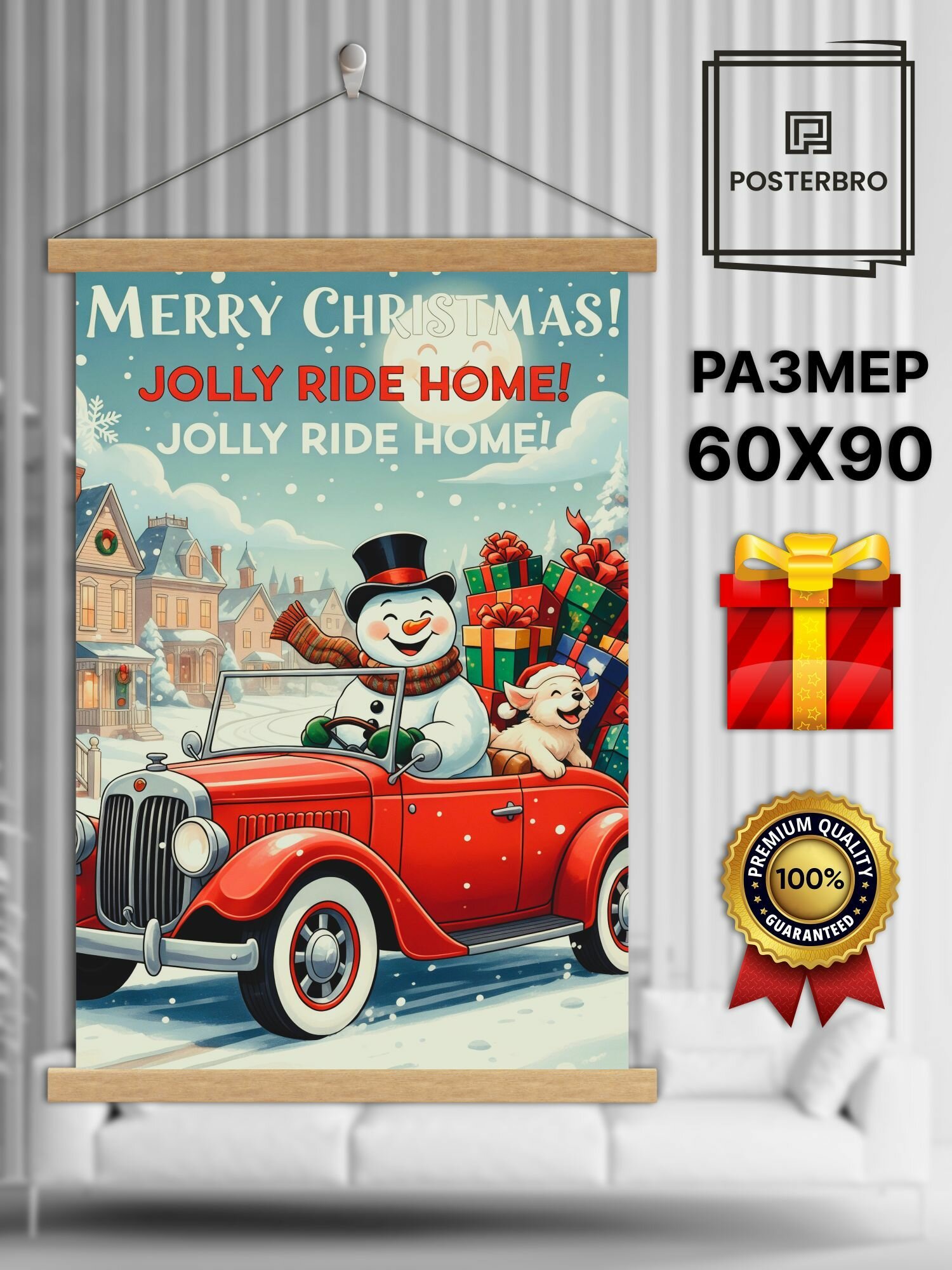 Posterbro постер на стену "Друзья" 60х90 см в стиле граффити с рамкой, подарочный комплект