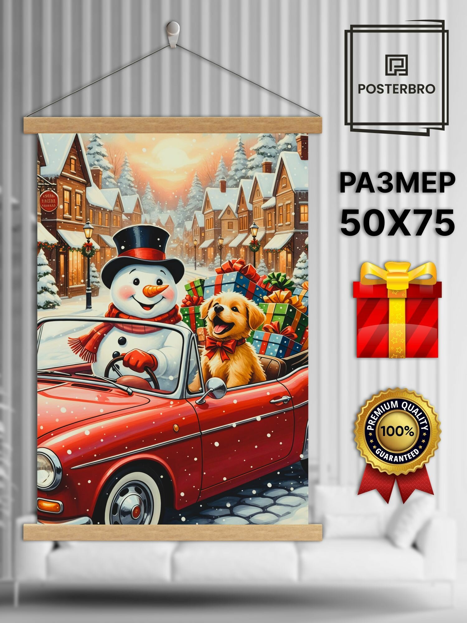 Posterbro постер на стену "Прогулка" 50х75 см в стиле граффити с рамкой, подарочный комплект