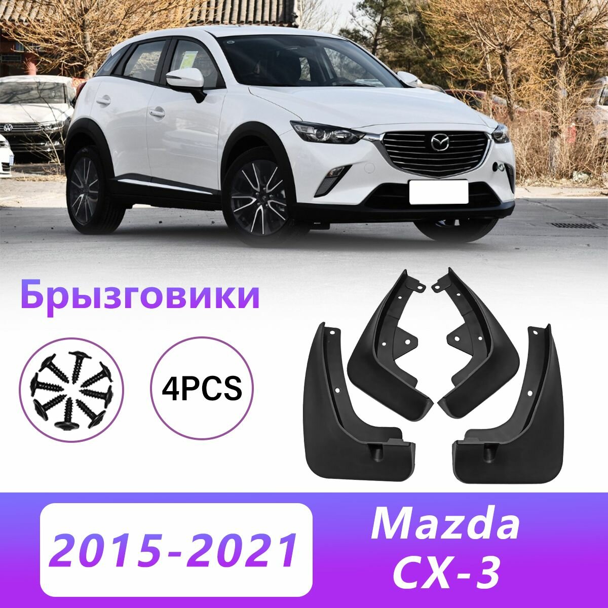 Крыло автомобильное, арт. 2015-2021 года Mazda CX-3